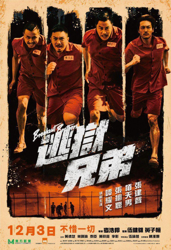 To yuk hing dai (2020) - Poster CN - 739*1080px